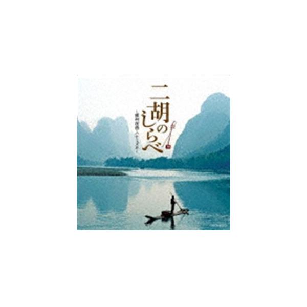 【発売日：2019年11月27日】種別:CD 学芸・童謡・純邦楽純邦楽 発売日:2019/11/27 販売元:コロムビア・マーケティング 登録日:2019/08/16 （伝統音楽） ニコノシラベ ソシュウヤキョク ハナミズキ 内容:花／芭蕉...