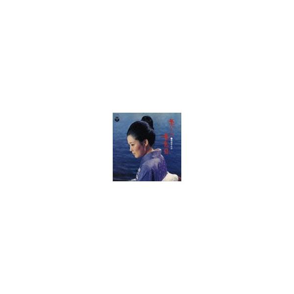 【発売日：2014年10月22日】種別:CD 邦楽歌謡曲/演歌 発売日:2014/10/22 販売元:コロムビア・マーケティング 登録日:2014/08/18 島倉千代子 シマクラチヨコ ウツクシキハオンナノタビジ 島倉千代子 CD 特典:...