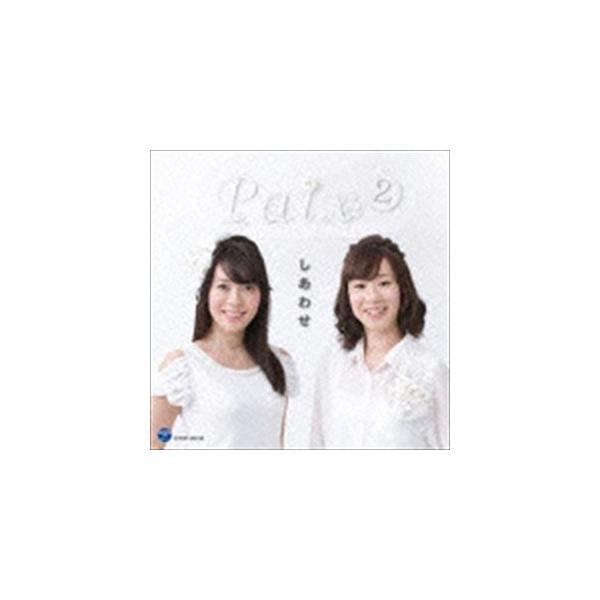【発売日：2015年06月17日】種別:CD 邦楽J-POP 発売日:2015/06/17 販売元:コロムビア・マーケティング 登録日:2015/04/16 Paix2 ペペ シアワセ Paix2 CD 内容:歌いたい／幸せでありますように...
