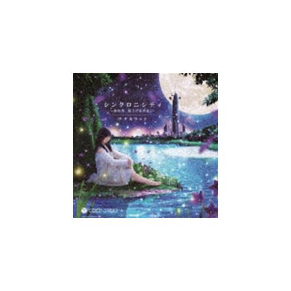 【発売日：2017年03月22日】種別:CD 邦楽ロック/ソウル 発売日:2017/03/22 販売元:コロムビア・マーケティング 登録日:2016/12/19 ナナカラット ナナカラット シンクロニシティ アノソラ ミアゲルキミハ ナナカ...