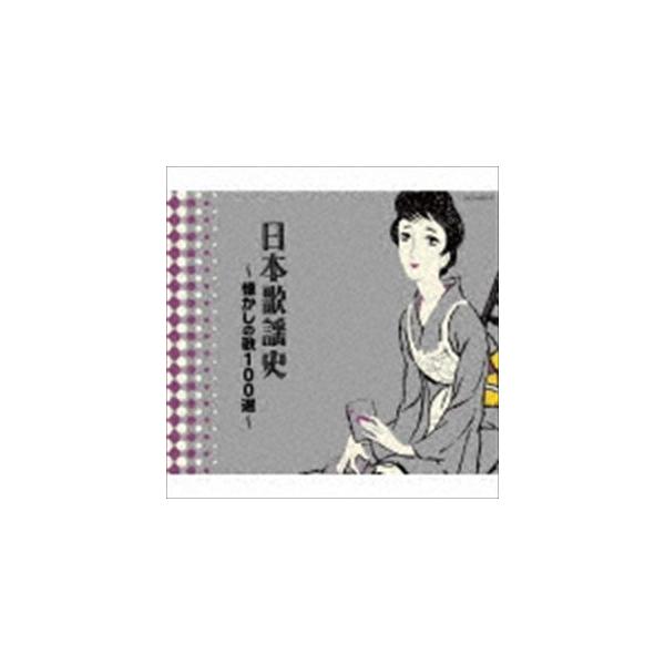 【発売日：2019年05月22日】種別:CD 邦楽歌謡曲/演歌 発売日:2019/05/22 販売元:コロムビア・マーケティング 登録日:2019/03/18 （V.A.） NIHON KAYOUSHI-NATSUKASHI NO UTA ...