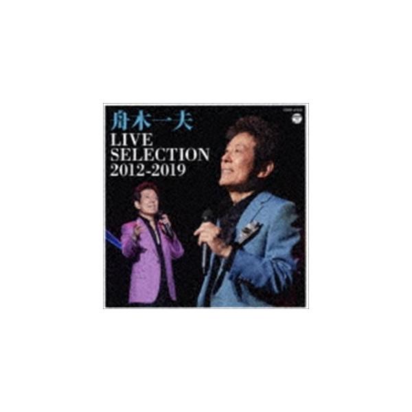 【発売日：2020年08月26日】種別:CD 邦楽歌謡曲/演歌 発売日:2020/08/26 販売元:コロムビア・マーケティング 登録日:2020/06/16 舟木一夫 フナキカズオ ライブ セレクション 2012 2019 舟木一夫 CD...