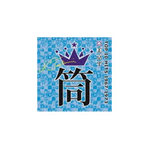 【発売日：2021年04月14日】種別:CD 邦楽歌謡曲/演歌 発売日:2021/04/14 販売元:コロムビア・マーケティング 登録日:2021/03/08 （V.A.） ツツミキョウヘイ トップ 10 ヒッツ 1967 1973 特典:...