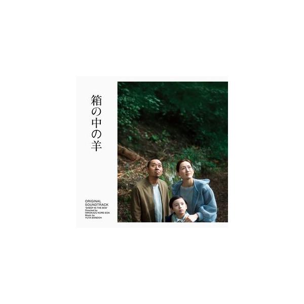 【発売日：2026年05月29日】種別:CD サントラ国内映画 発売日:2026/05/29 販売元:コロムビア・マーケティング 登録日:2026/04/28 坂東祐大（音楽） バンドウユウタ ハコノナカノヒツジ オリジナル サウンドトラッ...