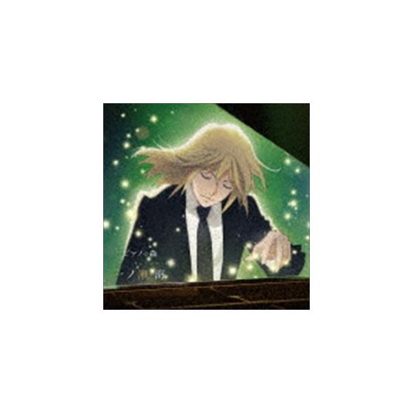 【発売日：2019年03月20日】種別:CD クラシックその他 発売日:2019/03/20 販売元:コロムビア・マーケティング 登録日:2019/01/25 （クラシック） PIANO NO MORI ICHINOSE KAI SHIKO...