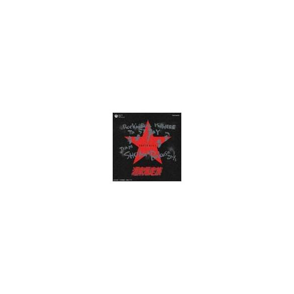 【発売日：2003年08月27日】種別:CD アニメ・ゲーム国内アニメ音楽 発売日:2003/08/27 販売元:コロムビア・マーケティング 登録日:2006/10/20 （オムニバス） ショウナンバクソウゾクスーパーベスト 湘南爆走族 内...