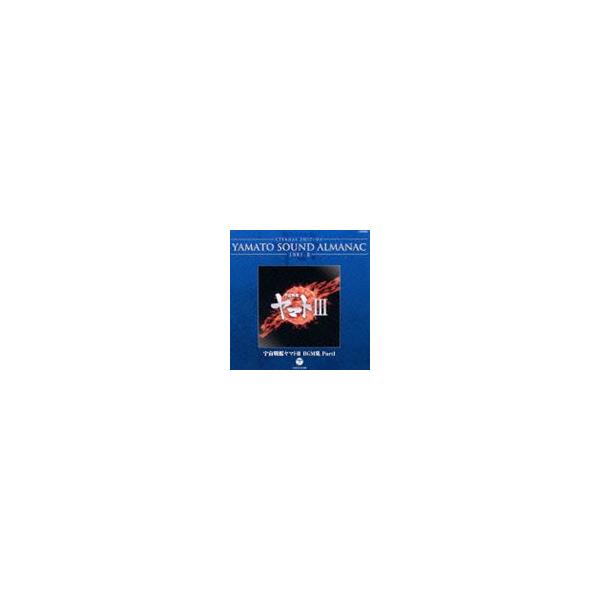 【発売日：2013年09月18日】種別:CD アニメ・ゲーム国内アニメ音楽 発売日:2013/09/18 販売元:コロムビア・マーケティング 登録日:2013/07/16 （アニメーション） エターナル エディション ヤマト サウンド アル...
