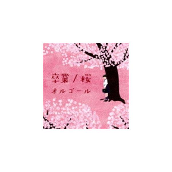 【発売日：2017年02月01日】種別:CD イージーリスニングヒーリング/ニューエイジ 発売日:2017/02/01 販売元:コロムビア・マーケティング 登録日:2016/11/16 （オルゴール） ソツギョウ サクラオルゴール 内容:花...