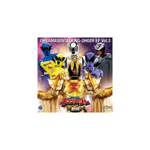 【発売日：2023年12月27日】種別:CD アニメ・ゲーム特撮ヒーローCD 発売日:2023/12/27 販売元:コロムビア・マーケティング 登録日:2023/10/16 （特撮） オウサマセンタイキングオージャー イーピー ボリューム ...