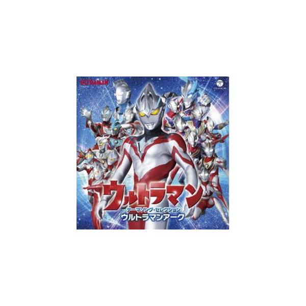 【発売日：2024年12月04日】種別:CD アニメ・ゲーム特撮ヒーローCD 発売日:2024/12/04 販売元:コロムビア・マーケティング 登録日:2024/11/06 （特撮） ウルトラマン テーマソング セレクション ウルトラマンア...