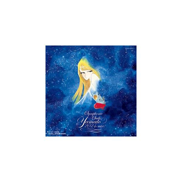 【発売日：2024年12月25日】種別:CD アニメ・ゲーム国内アニメ音楽 発売日:2024/12/25 販売元:コロムビア・マーケティング 登録日:2024/10/07 宮川泰 ミヤガワヒロシ ヤマト サウンド アルマナック フィフティー...