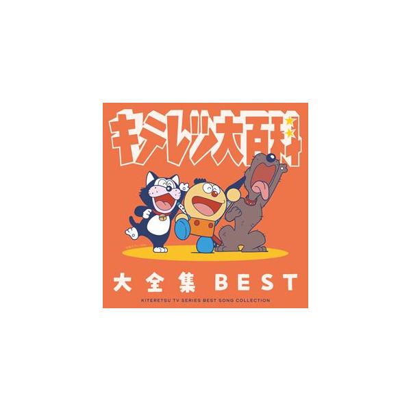 【発売日：2026年08月26日】種別:CD アニメ・ゲーム国内アニメ音楽 発売日:2026/08/26 販売元:コロムビア・マーケティング 登録日:2026/07/03 （アニメーション） キテレツダイヒャッカ ダイゼンシュウ ベスト キ...