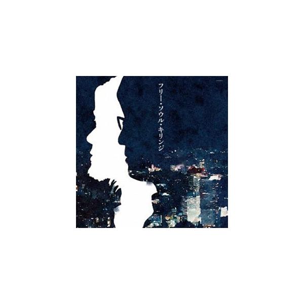 【発売日：2026年09月30日】種別:レコード 12inch 邦楽J-POP 発売日:2026/09/30 販売元:コロムビア・マーケティング 登録日:2026/06/17 キリンジ キリンジ フリー ソウル キリンジ キリンジ CD K...