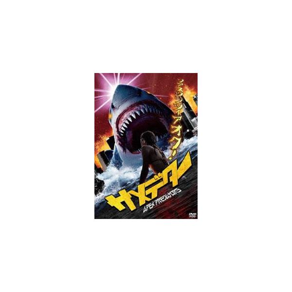 【発売日：2021年12月09日】種別:DVD 洋画パニック 発売日:2021/12/09 販売元:コンマビジョン 登録日:2021/09/03 メル・ノヴァク ダスティン・ファーガソン 2021年公開の洋画 特典:ピクチャー・レーベル 解...