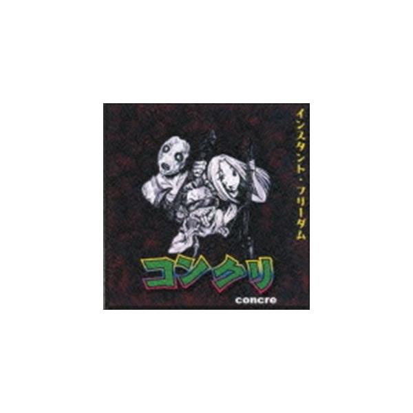 【発売日：2014年12月17日】種別:CD 邦楽ロック/ソウル ※こちらの商品はインディーズ盤にて流通量が少なく、手配できない場合がございます 発売日:2014/12/17 販売元:ディスクユニオン 登録日:2014/12/10 コンクリ...