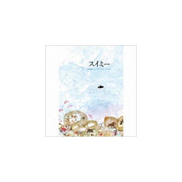 【発売日：2019年09月04日】種別:CD 学芸・童謡・純邦楽その他 発売日:2019/09/04 販売元:コロムビア・マーケティング 登録日:2019/06/17 （教材） ONGAKU GEKI：CHORUS MUSICAL SWIM...