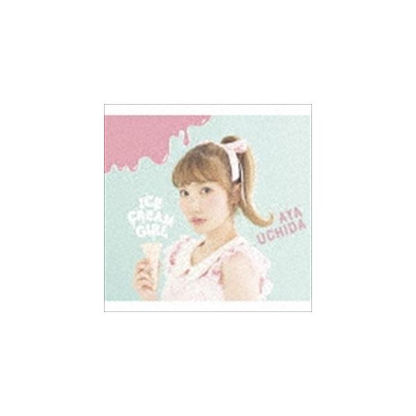 【発売日：2017年09月13日】種別:CD アニメ・ゲーム国内アニメ音楽 発売日:2017/09/13 販売元:コロムビア・マーケティング 登録日:2017/06/26 内田彩 ICECREAM GIRL 内田彩 CD COZX-1365...