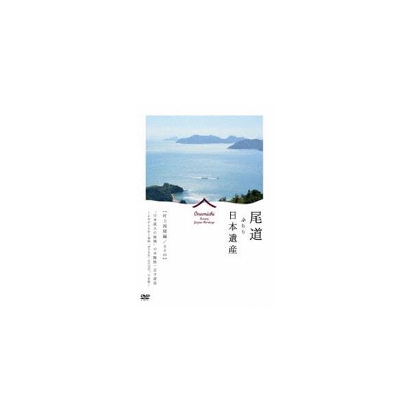 【発売日：2018年06月14日】種別:DVD 趣味・教養カルチャー／旅行／景色 発売日:2018/06/14 販売元:ダイキサウンド 登録日:2018/05/14