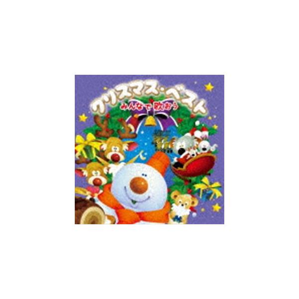 【発売日：2022年11月02日】種別:CD 学芸・童謡・純邦楽童謡/唱歌 発売日:2022/11/02 販売元:徳間ジャパンコミュニケーションズ 登録日:2022/08/29 （童謡／唱歌） クリスマス ベスト ミンナデウタオウ 特典:歌...