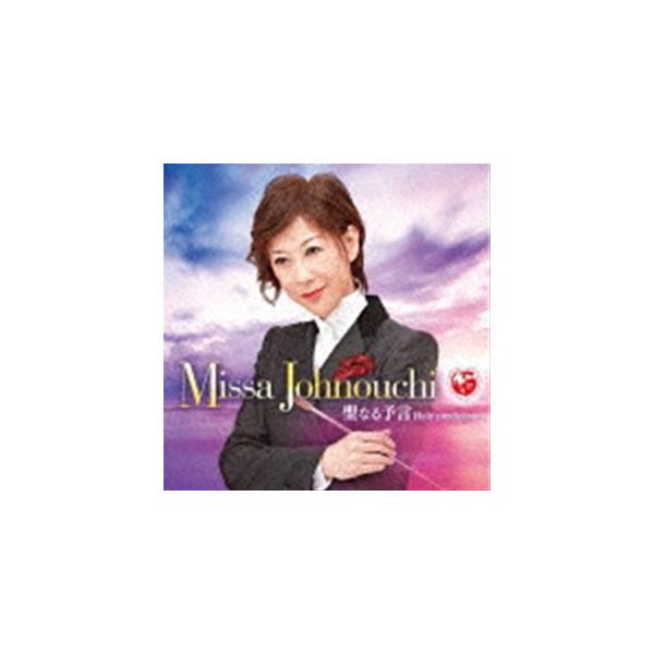 【発売日：2022年12月07日】種別:CD イージーリスニングヒーリング/ニューエイジ 発売日:2022/12/07 販売元:徳間ジャパンコミュニケーションズ 登録日:2022/09/28 城之内ミサ ジョウノウチミサ セイナルヨゲン ホ...