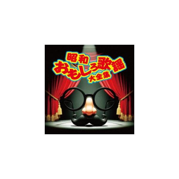 【発売日：2025年11月05日】種別:CD 邦楽歌謡曲/演歌 発売日:2025/11/05 販売元:徳間ジャパンコミュニケーションズ 登録日:2025/08/28 （V.A.） ショウワオモシロカヨウダイゼンシュウ CRCN-41548/...