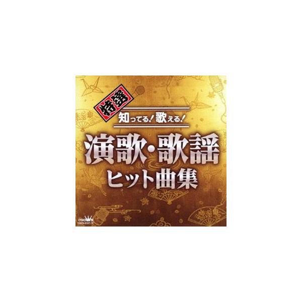 【発売日：2026年03月18日】種別:CD 邦楽歌謡曲/演歌 発売日:2026/03/18 販売元:徳間ジャパンコミュニケーションズ 登録日:2025/12/26 （V.A.） トクセン シッテル ウタエル エンカ カヨウヒットキョクシュ...