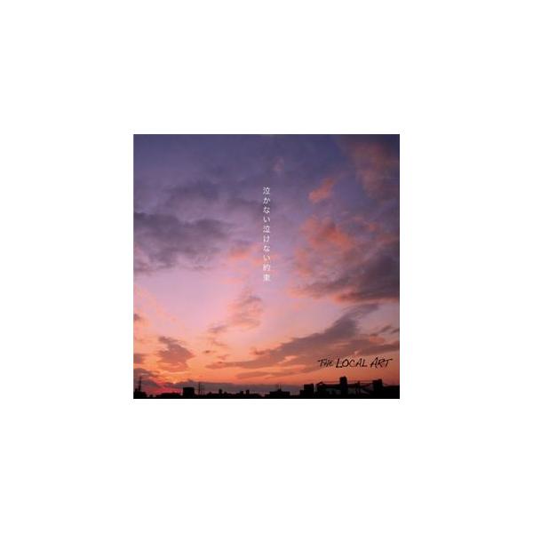 【発売日：2007年04月04日】種別:CD 邦楽ロック/ソウル 発売日:2007/04/04 販売元:徳間ジャパンコミュニケーションズ 登録日:2007/01/22 THE LOCAL ART NAKANAI NAKENAI YAKUSO...