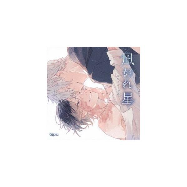 【発売日：2023年11月29日】種別:CD アニメ・ゲーム国内アニメ音楽 ※こちらの商品はインディーズ盤にて流通量が少なく、手配できない場合がございます 発売日:2023/11/29 販売元:インディーズメーカー 登録日:2023/09/...