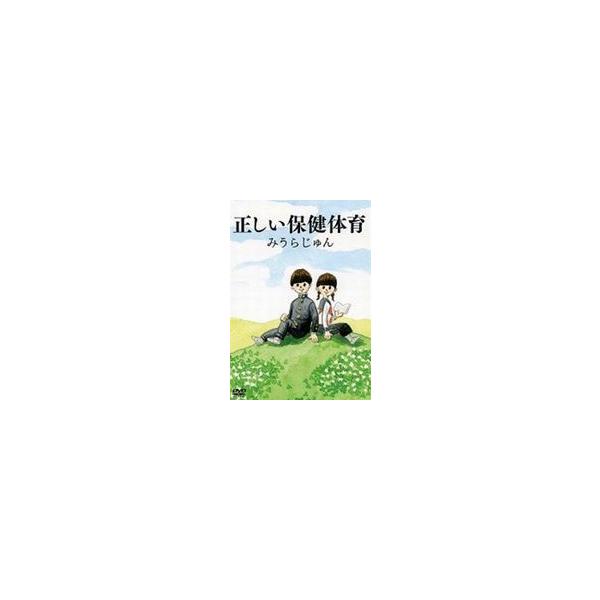【発売日：2011年07月22日】種別:DVD 趣味・教養バラエティ 発売日:2011/07/22 販売元:アルドゥール 登録日:2011/06/29 みうらじゅん