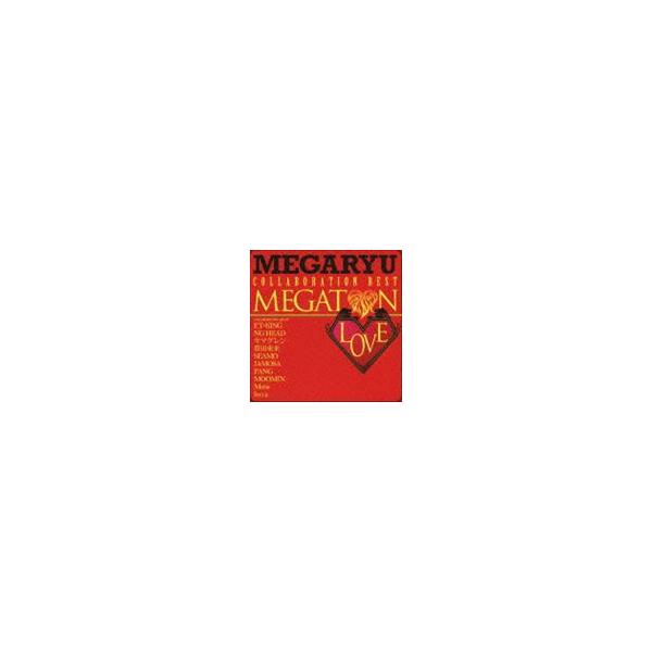 【発売日：2012年02月15日】種別:CD 邦楽J-POP 発売日:2012/02/15 販売元:エイベックス・ミュージック・クリエイティヴ 登録日:2011/12/12 MEGARYU メガリュウ メガトンラブ コラボ ベスト MEGA...