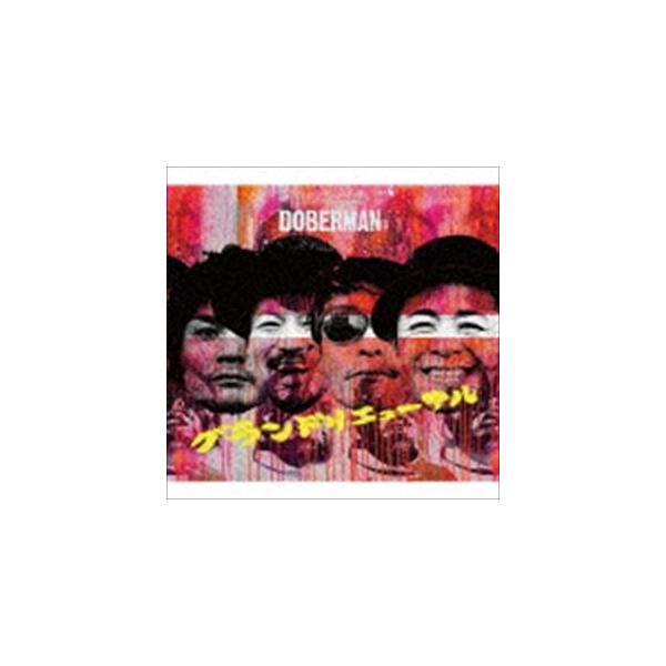 【発売日：2020年02月12日】種別:CD 邦楽J-POP 発売日:2020/02/12 販売元:エル・ディー・アンド・ケイ 登録日:2019/12/04 DOBERMAN ドーベルマン グランドリニューアル 内容:ホットレモネード／諸行...