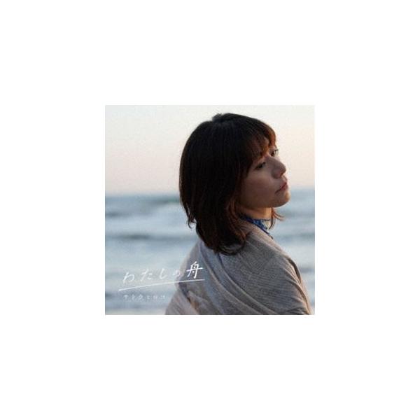 【発売日：2024年02月14日】種別:CD 邦楽J-POP ※こちらの商品はインディーズ盤にて流通量が少なく、手配できない場合がございます 発売日:2024/02/14 販売元:アドニス・スクウェア 登録日:2023/12/29 サトウヒ...