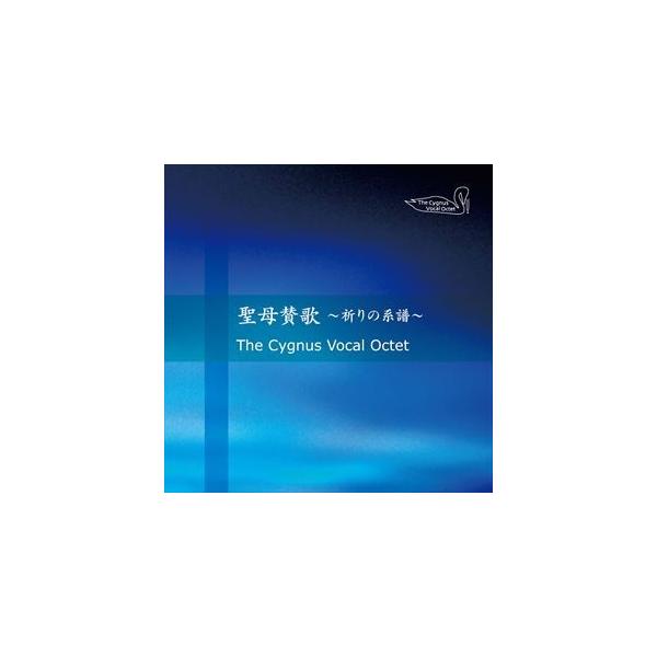 【発売日：2016年01月12日】種別:CD クラシック声楽曲 ※こちらの商品はインディーズ盤にて流通量が少なく、手配できない場合がございます 発売日:2016/01/12 販売元:ダイキサウンド 登録日:2015/12/04 The Cy...