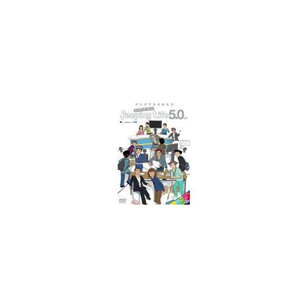 【発売日：2012年02月03日】種別:DVD アニメテレビアニメ 発売日:2012/02/03 販売元:コミックスウェーブ 登録日:2011/12/15 下平さやか コミックス・ウェーブ・フィルム制作作品 アニメPeeping Life／...