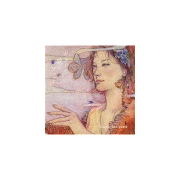 【発売日：2018年06月20日】種別:CD ジャズ・フュージョン国内ジャズ ※こちらの商品はインディーズ盤にて流通量が少なく、手配できない場合がございます 発売日:2018/06/20 販売元:ラッツパック・レコード 登録日:2018/0...