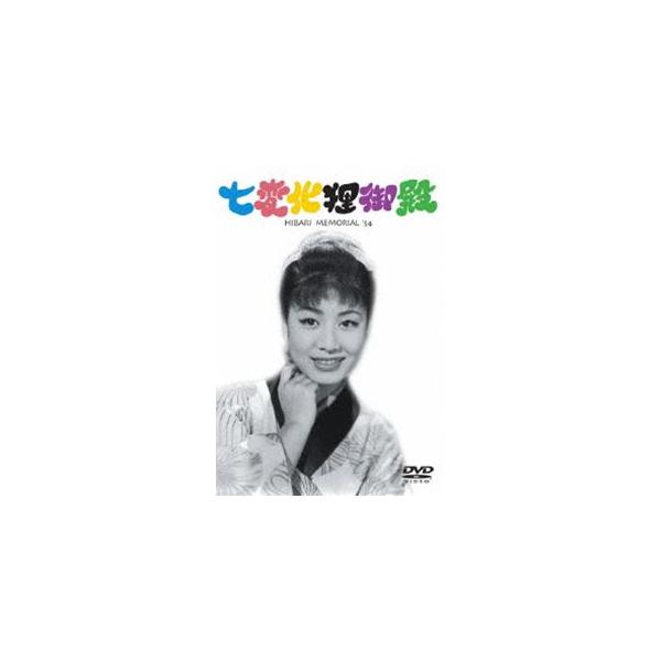 【発売日：2007年05月25日】種別:DVD 邦画ドラマ全般 発売日:2007/05/25 販売元:松竹 登録日:2007/03/09 美空ひばり 大曾根辰夫 解説:舞台は夢と幻想の楽園・狸の国。可憐な胡桃売りのお花は胡桃を売るために御殿...