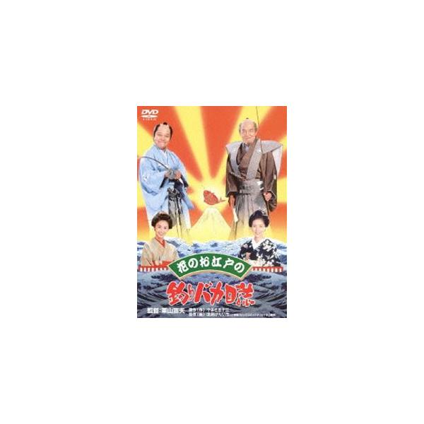 【発売日：2013年08月28日】種別:DVD 邦画コメディ 発売日:2013/08/28 販売元:松竹 登録日:2013/05/24 西田敏行 栗山富夫 西田敏行出演作品 90年代日本映画 解説:「ビッグコミックオリジナル」で連載の人気漫...