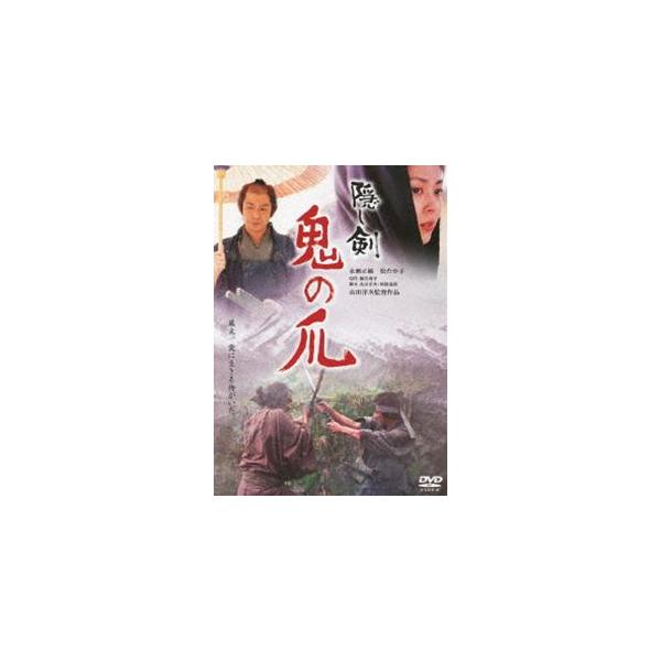【発売日：2005年04月28日】種別:DVD 邦画時代劇 発売日:2005/04/28 販売元:松竹 登録日:2005/02/17 永瀬正敏 山田洋次 吉岡秀隆出演作品 松たか子出演作品 山田洋次監督作品 藤沢周平原作映像作品 2000年...