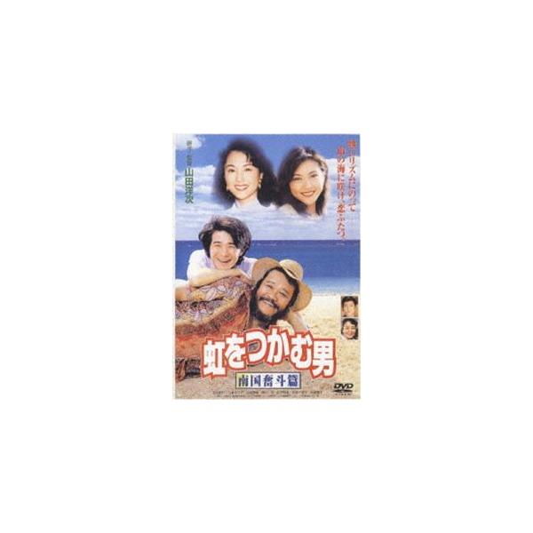 【発売日：2005年09月28日】種別:DVD 邦画コメディ 発売日:2005/09/28 販売元:松竹 登録日:2005/07/21 西田敏行 山田洋次 吉岡秀隆出演作品 西田敏行出演作品 小泉今日子出演作品 山田洋次監督作品 特典:特製...