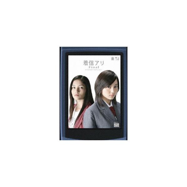【発売日：2006年11月24日】種別:DVD 邦画ホラー 発売日:2006/11/24 販売元:KADOKAWA 登録日:2006/08/23 堀北真希 麻生学 堀北真希出演作品 特典:特典ディスク 解説:現代人の必需品である携帯電話をモ...