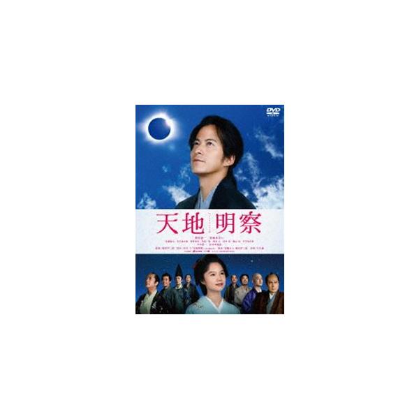 【発売日：2013年02月22日】種別:DVD 邦画時代劇 発売日:2013/02/22 販売元:KADOKAWA 登録日:2012/11/16 岡田准一 滝田洋二郎 宮崎あおい出演作品 佐藤隆太出演作品 岡田准一出演作品 中井貴一出演作品...