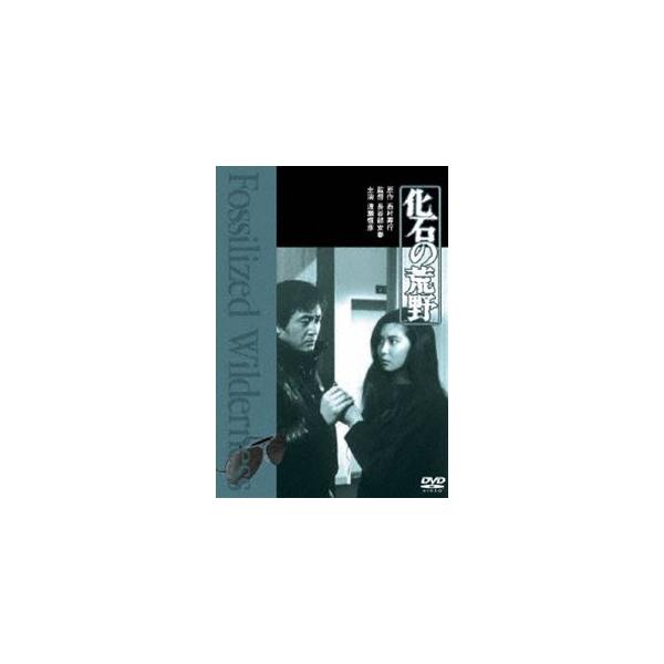 【発売日：2008年03月28日】種別:DVD 邦画サスペンス 発売日:2008/03/28 販売元:KADOKAWA 登録日:2008/02/07 渡瀬恒彦 長谷部安春 解説:わが恨み、現在完了…。終戦前夜、一機の爆撃機が5000キロの金...