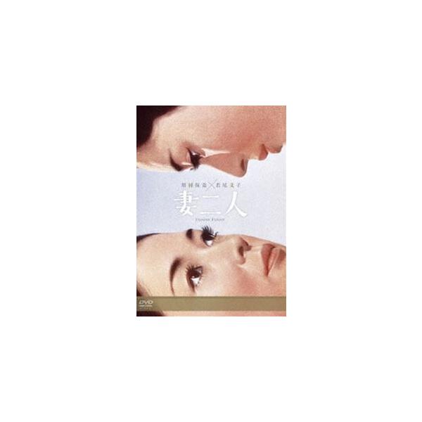 【発売日：2014年06月27日】種別:DVD 邦画サスペンス 発売日:2014/06/27 販売元:KADOKAWA 登録日:2014/03/28 若尾文子 増村保造 増村保造監督作品 60年代日本映画 解説:将来を嘱望される雑誌編集者・...