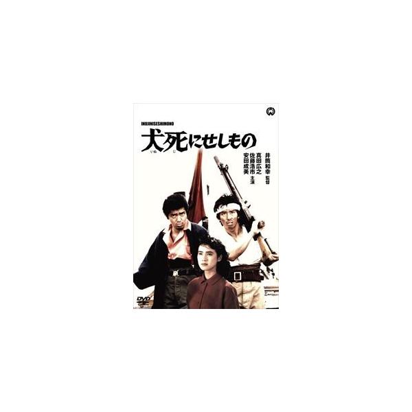 【発売日：2014年11月28日】種別:DVD 邦画アクション 発売日:2014/11/28 販売元:KADOKAWA 登録日:2014/09/12 真田広之 井筒和幸 佐藤浩市出演作品 解説:2人の男たちの熱き青春を描いた海洋アクションド...