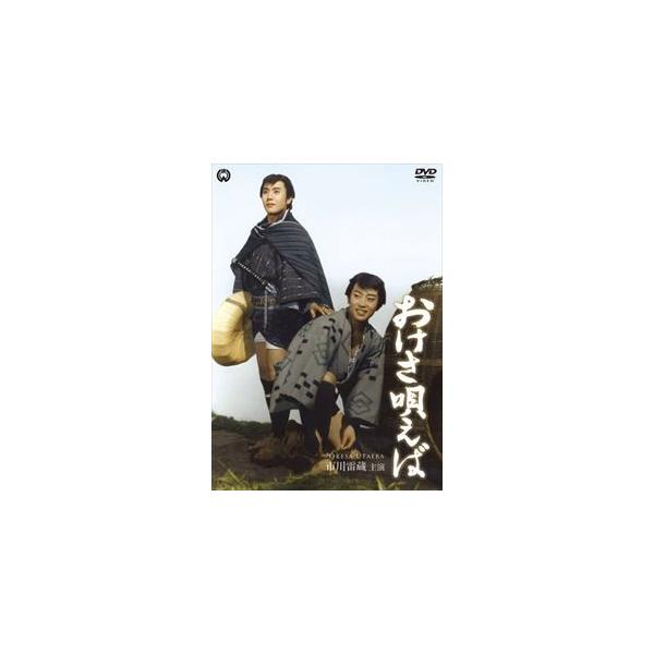 【発売日：2015年01月30日】種別:DVD 邦画時代劇 発売日:2015/01/30 販売元:KADOKAWA 登録日:2014/11/14 市川雷蔵 森一生 解説:一本どっこの旅烏・一本松の千太郎は、一人前のやくざとなるには悪事を重ね...