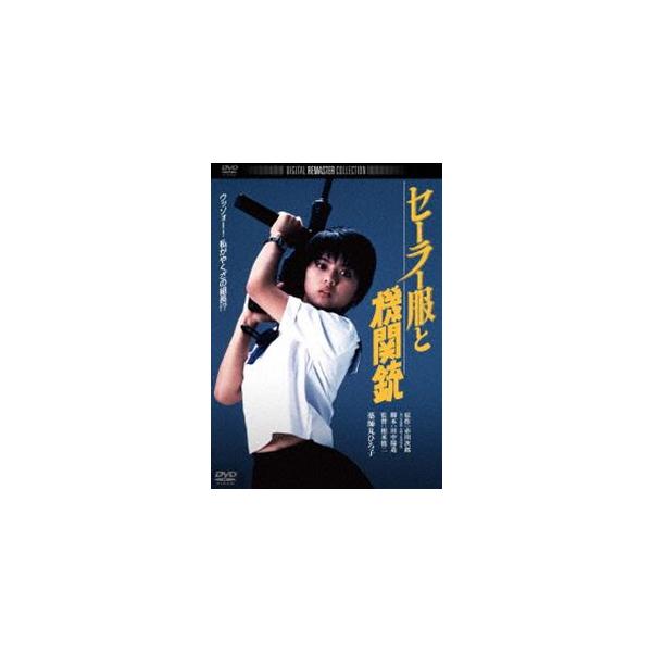 【発売日：2016年01月29日】種別:DVD 邦画青春ドラマ 発売日:2016/01/29 販売元:KADOKAWA 登録日:2015/11/13 薬師丸ひろ子 相米慎二 相米慎二監督作品 赤川次郎原作映像作品 80年代日本映画 角川映画...