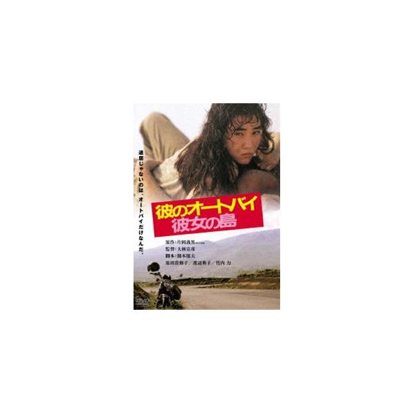 【発売日：2016年01月29日】種別:DVD 邦画ラブストーリー 発売日:2016/01/29 販売元:KADOKAWA 登録日:2015/11/13 原田貴和子 大林宣彦 大林宣彦監督作品 片岡義男原作映像作品 80年代日本映画 角川映...