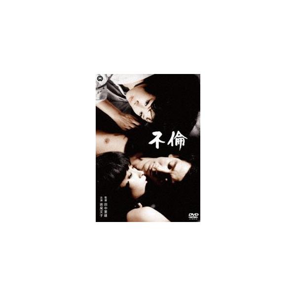 【発売日：2016年05月27日】種別:DVD 邦画ドラマ全般 発売日:2016/05/27 販売元:KADOKAWA 登録日:2016/02/26 若尾文子 田中重雄 解説:佐分利は「性の美学」なる論文で評論新人賞を得た。その主張するとこ...