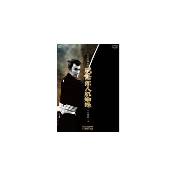 【発売日：2017年03月24日】種別:DVD 邦画時代劇 発売日:2017/03/24 販売元:KADOKAWA 登録日:2017/01/20 市川雷蔵 安田公義 ネムリキョウシロウヒトハダグモ 柴田錬三郎原作映像作品 映画眠狂四郎 市川...