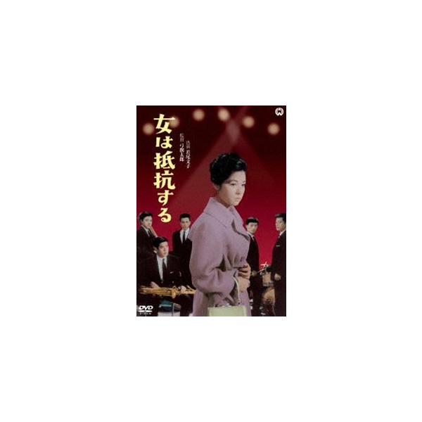 【発売日：2018年01月26日】種別:DVD 邦画ラブストーリー 発売日:2018/01/26 販売元:KADOKAWA 登録日:2017/11/17 若尾文子 弓削太郎 解説:矢代美枝の父はベテランの興行師だったが、仲間の妨害から手持ち...